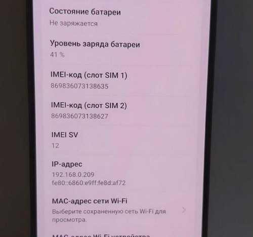 realme 12, 8/256 ГБ