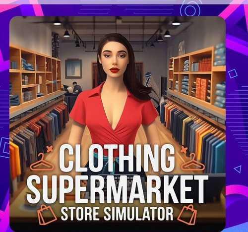 Clothing Supermarket Store Simulator ps4 и ps5