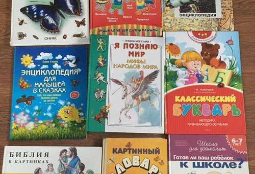 Познавательные книги для детей