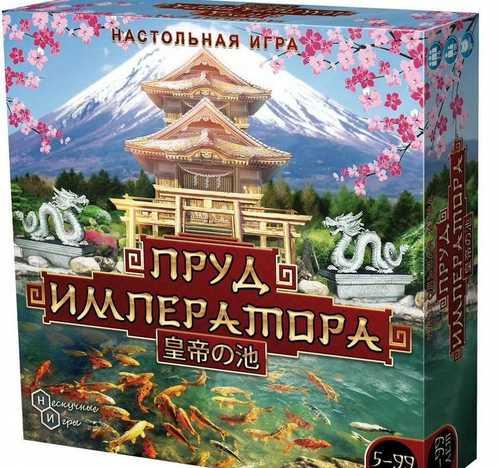 Пруд императора Настольная игра