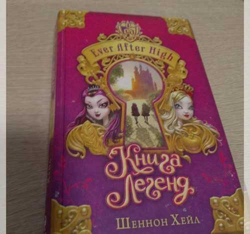 Книга Эвер Афтер Хай