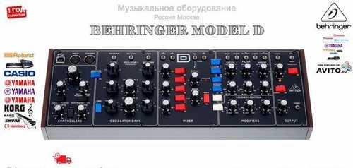 Behringer Model D синтезатор аналоговый Новый