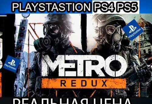 Metro Redux Playstastion 4/5 реальная цена