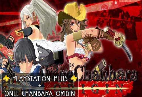 PS Plus + игра Onee Chanbara Origin
