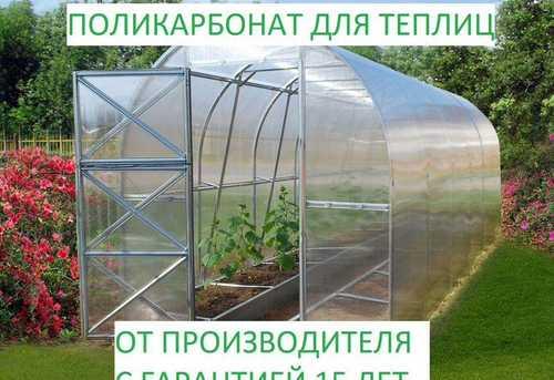 Поликарбонат