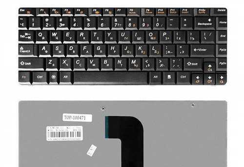 Клавиатура Lenovo IdeaPad U450, U450A, U450P, U45
