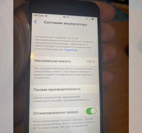 iPhone 6S, 128 ГБ