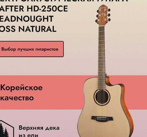 Электроакустическая гитара Crafter HD-250CE Dreadnought Gloss Natural