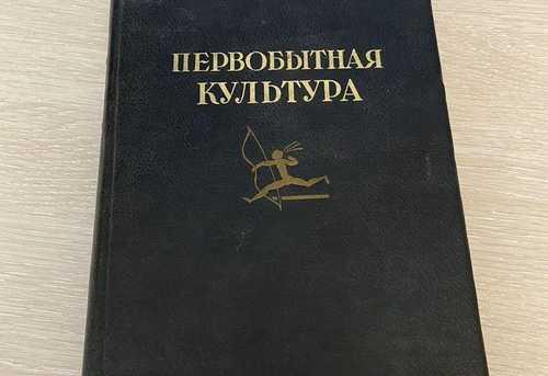 Первобытная культура Тейлор 1939г