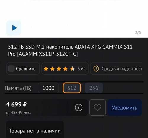 SSD M.2 накопитель adata XPG gammix S11 Pro 512 г