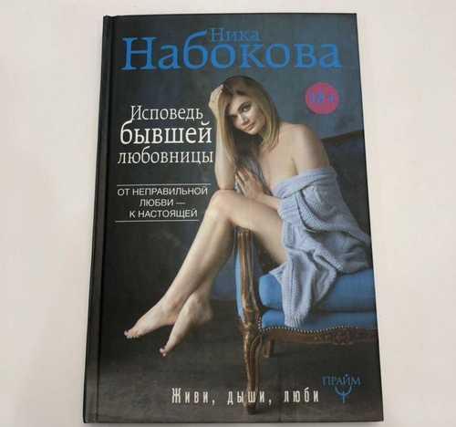 Книга Ника Набокова