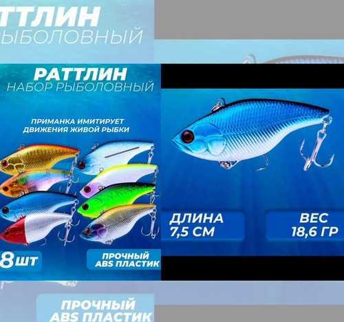 Ратлины и вибы Bay Blue на судака