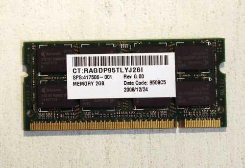 Sodimm ddr2 2gb