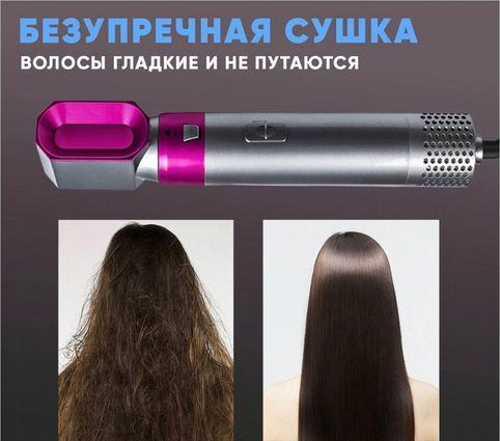 Фен стайлер Dyson опт/розница