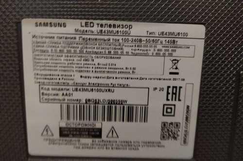Продам платы от телевизора Samsung
