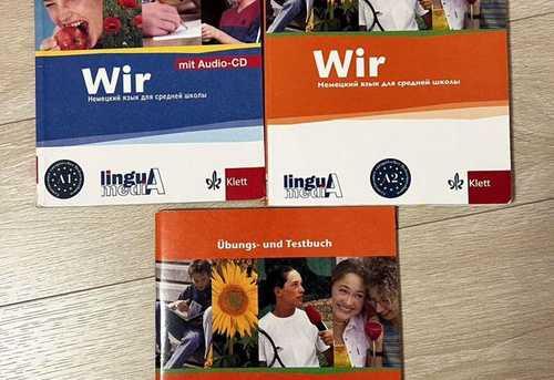 Немецкий язык WIR, учебно-методические пособия