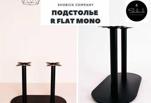Подстолье "R-Flat Mono"