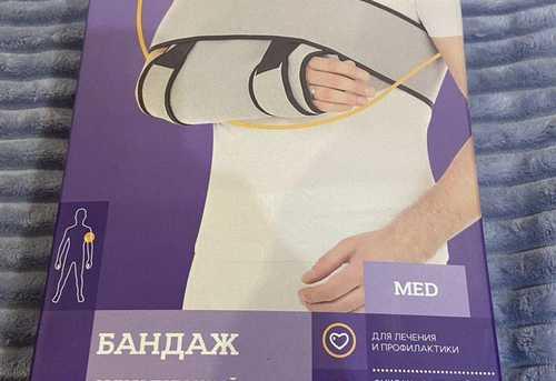 Бандаж фиксирующий на плечевой сустав