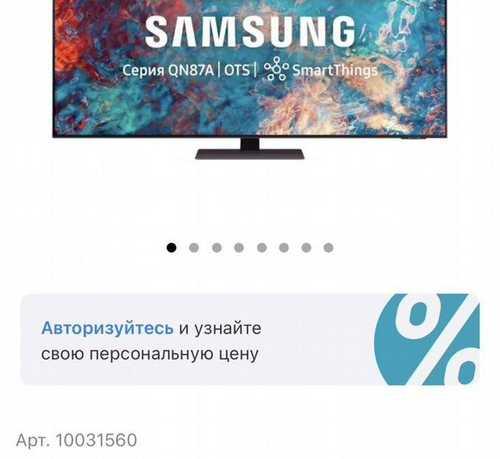 Телевизор Samsung QE55QN87AAU