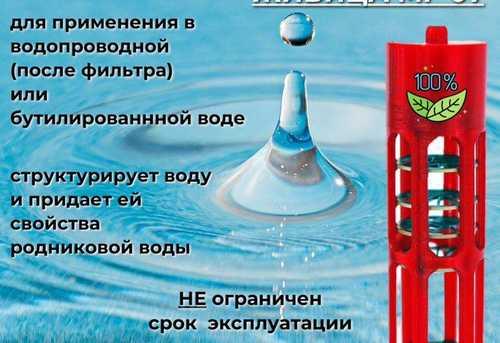 Восстановитель воды до уровня родниковой