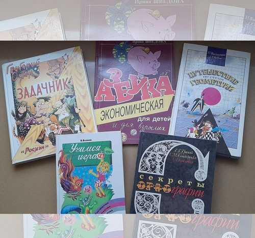 Детские книги Учимся играя