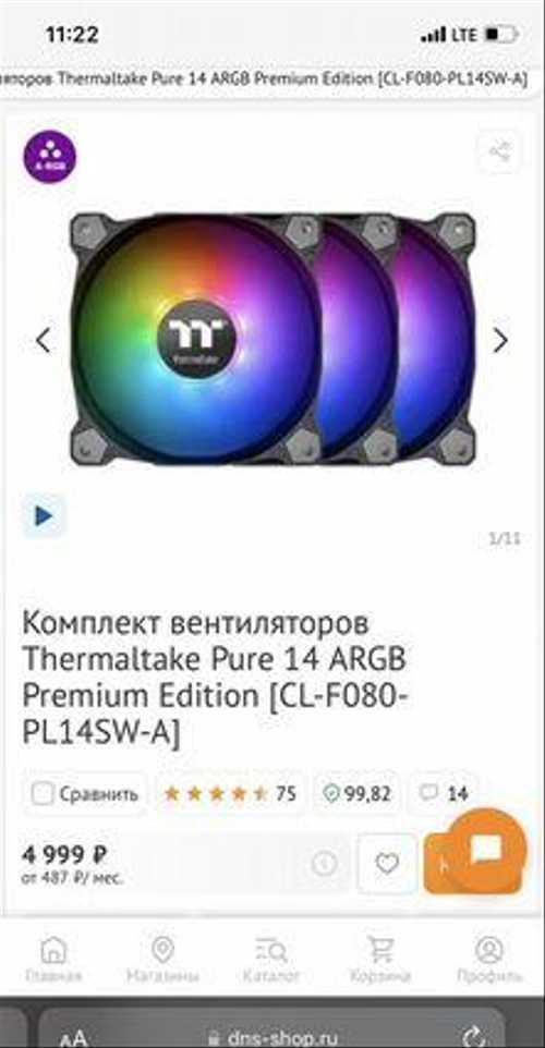 Куллеры Thermaltake Pure 14 и 12 argb