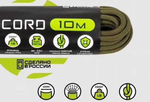 Паракорд 550 cord RUS nylon 10м 4мм