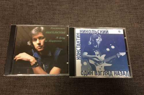 CD диски Константин Никольский