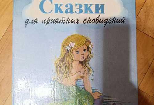 Детские книжки