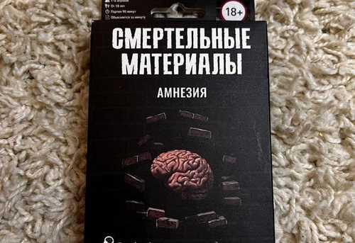 Детективная карточная игра смертельные материалы