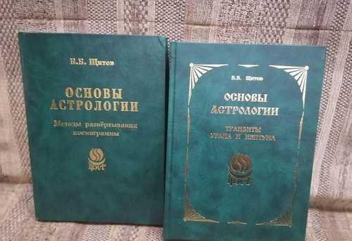 Книги по астрологии