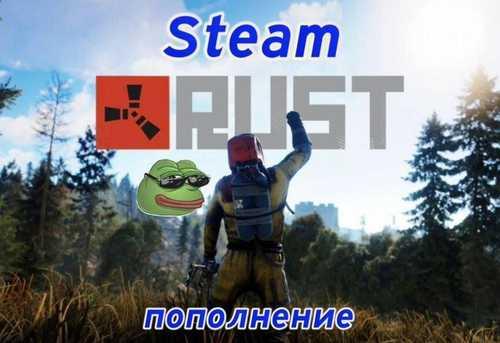 Rust - Пополнение Steam