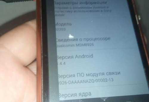 Sony Xperia E3 D2203, 4 ГБ