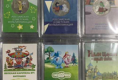 Мультфильмы 25 рублей цветные