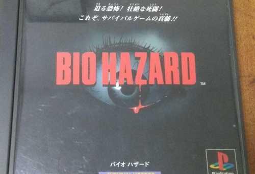 Biohazard ps1 ntsc-j