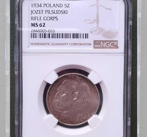 5 злотых 1934, Пилсудский, легионер, NGC MS62