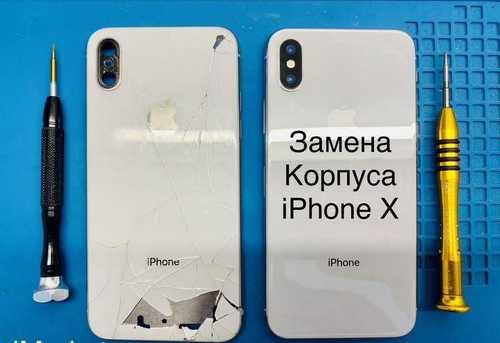 Замена корпуса iPhone X; (Замена дисплея)