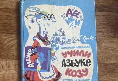 Советская детская книга