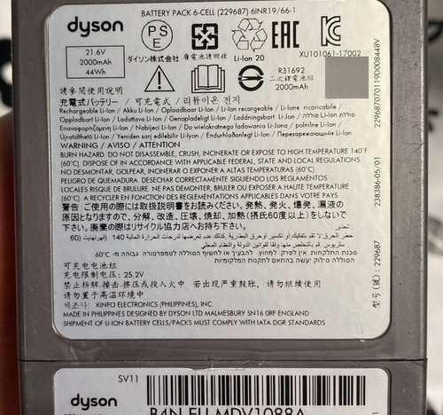 Аккумуляторная батарея Dyson V7, оригинал