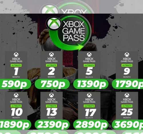 Подписка Xbox Game Pass Ultimate 24 месяцев