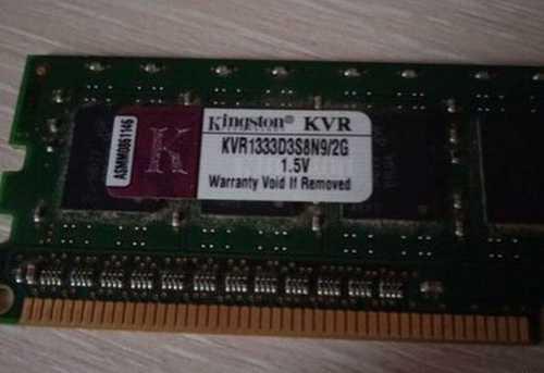Оперативная память ddr3 Kingston 8 gb 1333