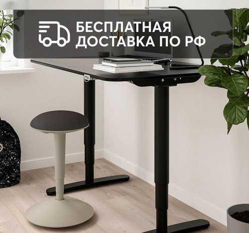 Табурет для стола IKEA