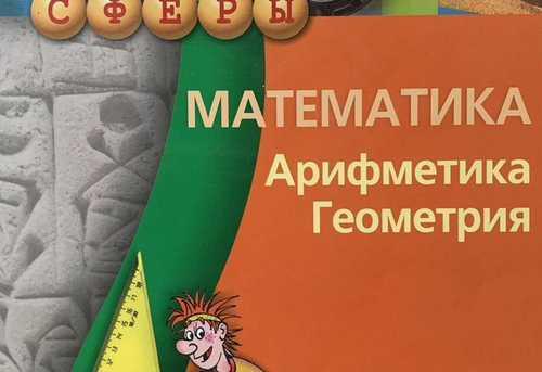 Учебник по математике