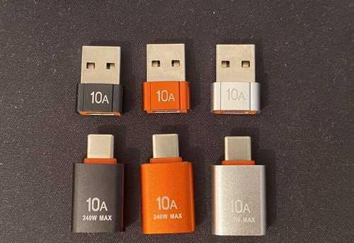Набор адаптеров USB - Micro USB