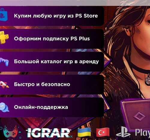 Игры подписка PS Plus Deluxe большой выбор