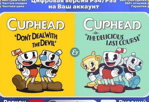 Игра Cuphead PS4 / PS5 русский перевод