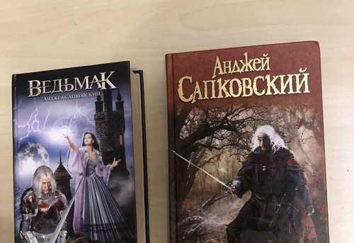 Книги Ведьмак