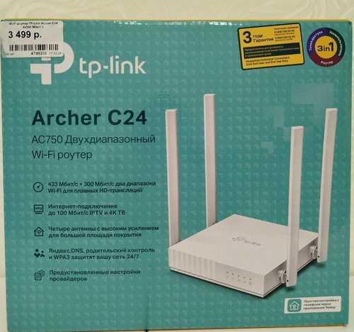 Роутер Tp link Arcer C24