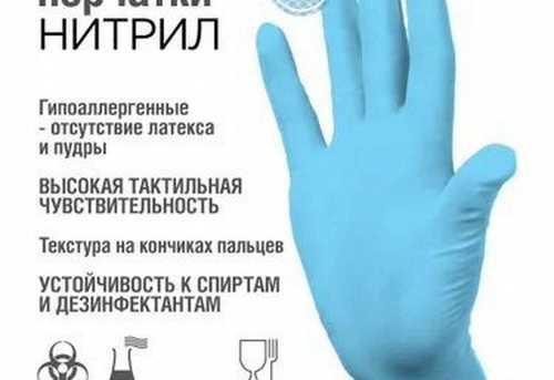 Перчатки нитриловые connect nitrile S 100 шт