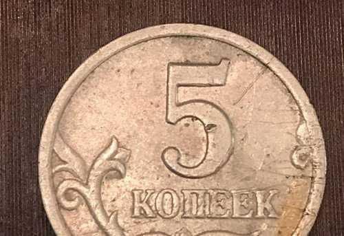 5 копеек 2001 год